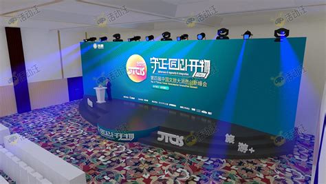 峰会论坛活动舞台舞美3d效果图 花瓣网