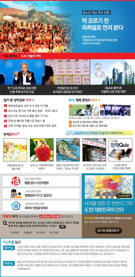 262회 대체공휴일제 내년 추석 연휴 첫 적용 뉴스레터 목록보기 뉴스레터 구독and참여 대한민국 정책브리핑