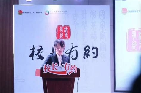 校长有约宣传语校长有约怎么写校长室宣传语大山谷图库