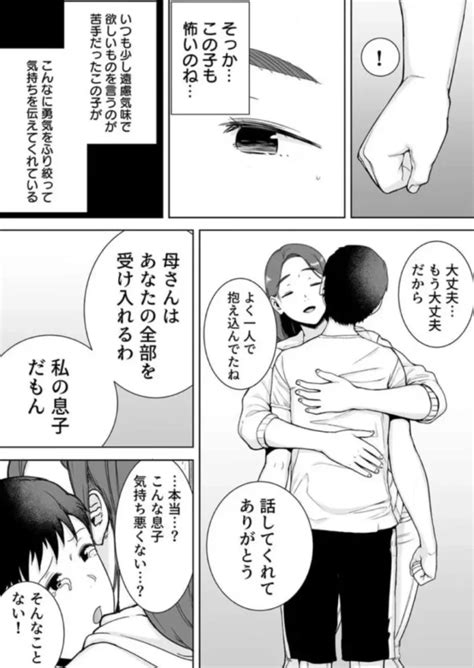 エロ漫画息子は巨乳人妻で母親の体ばかり見ているとムラムラしてくる抑えられなくなった息子は母のパンツを盗むとこっそりオナニーする エロ