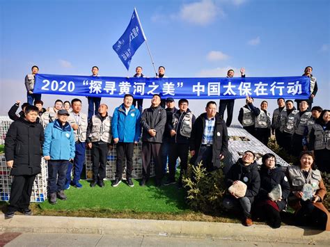 2020“探寻黄河之美”行至中国太保“三江源生态公益林站”手机新浪网