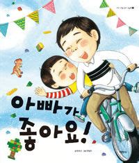 코딱지 이제 너랑 안 놀아 플라이북