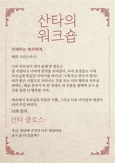 무료로 인쇄 가능한 편지지 템플릿