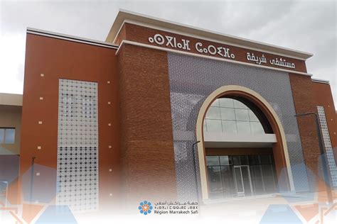 Marrakech Acquires A New Health Structure Archyde