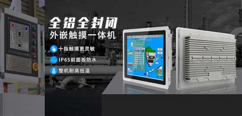 技森 深圳市博之慧科技有限公司 工业平板电脑显示器 工业平板电脑一体机 工业显示器厂家 安卓工业一体机电脑 嵌入式工业触摸显示器 工业液晶显示器