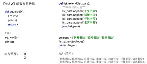 python学习day2（上） 函数与面向对象的编程方法 朱成礼 清华 csdn博客