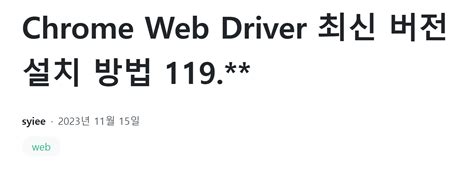 네이버 블로그 크롤링