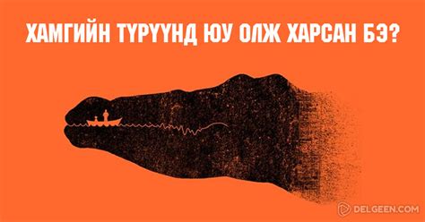 Хувь хүний зан чанарыг тодорхойлох сонирхолтой тест Таны хийх зүйл бол зурагнаас хамгийн