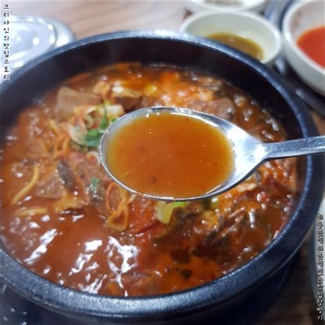 파김치 감자탕 네이버 블로그