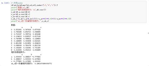 三、数据分析与特征工程 05偏相关分析【原理、案例、python实现】 《机器学习 学习笔记》 极客文档