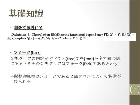 A Relational Approach To Functional Decomposition Of Logic