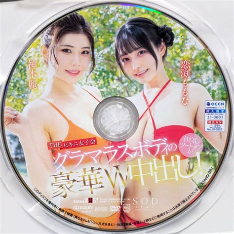 Yahoo オークション Sodstar『全員ビキニ祭』恋渕ももな 神木麗 豪華