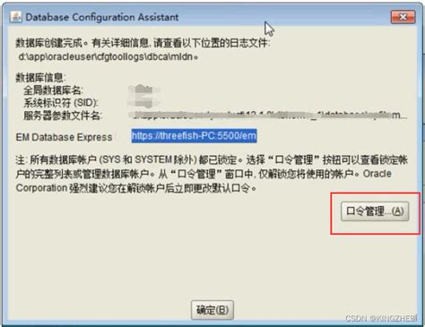 Oracle12c超详细安装教程oracle12c安装及配置 Csdn博客