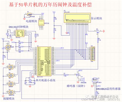 基于51单片机的万年历闹钟及温度补偿单片机数字时钟温度 Csdn博客