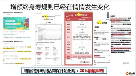 信泰千万传承终身寿险如意尊3 0产品形态养老问题25页 pptx 信泰人寿 万一保险网