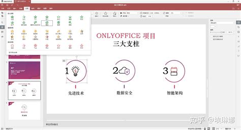 如何在 Powerpoint 演示文稿中添加动画？ 知乎
