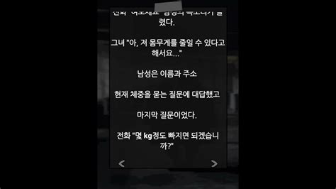 몸무게를 줄이는 빠른 방법 Youtube