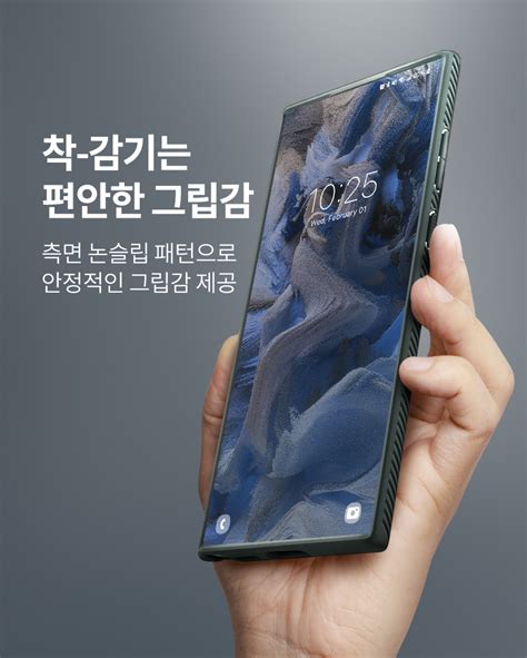 슈피겐코리아 갤럭시s23 플러스 케이스 소프트 슬림 리퀴드에어