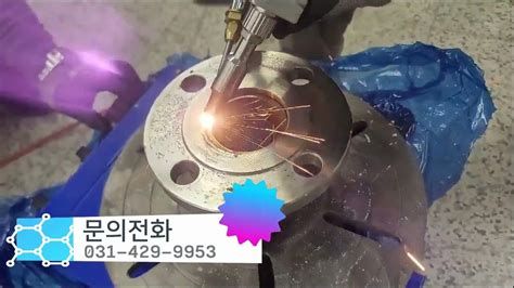 동일 레이저용접기 후렌지 용접 사용법 녹제거 커팅기 세팅 레이저용접기 추천 레이저용접기 가격 Laser Welding