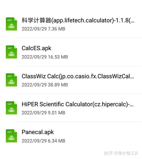 几款卡西欧fx 991esplus级别的计算器app分享 知乎