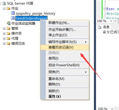 巧用sqlserver数据库实现邮件自动发送功能sqlserver 发送邮件 Csdn博客