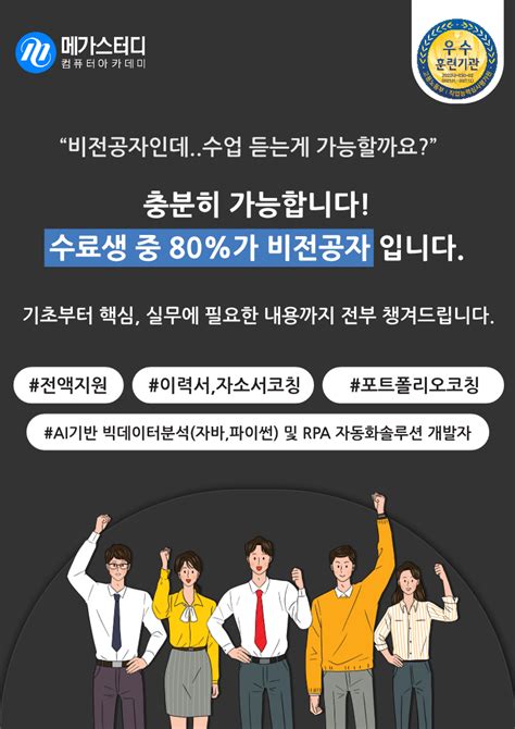 Kdt국비모집 Ai기반 빅데이터분석자바파이썬 및 Rpa 자동화솔루션 개발자 과정 공모전 대외활동 링커리어