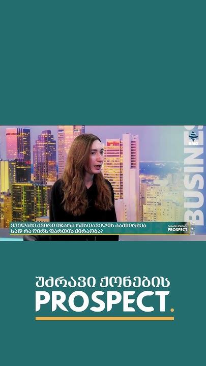 რომელ ქუჩებზე ღირს ყველაზე ძვირი კომერციული ფართის ქირაობა Youtube