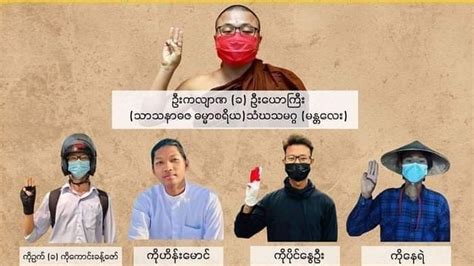 မန္တလေး သံဃသမဂ္ဂ ဦးဆောင်ဆရာတော်နဲ့ သပိတ်အင်အားစုဝင် လေးဦး ထောင်သုံးနှစ် ချမှတ်ခံရ — မြန်မာဌာန