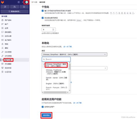 centos服务器搭建安装gitlab教程使用教程 centos 安装gitlab csdn博客