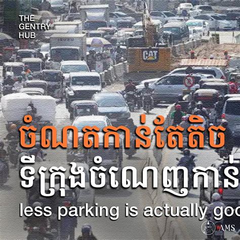 ចំណតកាន់តែតិច ក្រសួងរៀបចំដែនដី នគរូបនីយកម្ម និងសំណង់