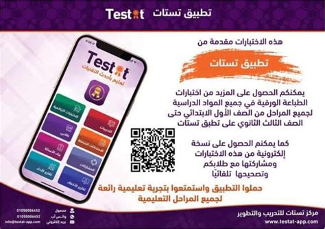 امتحانات لغة الإنجليزية للصف الرابع الابتدائي ترم معلم خبير