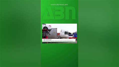 ՄԵՔԵՆԱՆԵՐԻ ՆԵՐԿՐՄԱՆ ՊԱՅՄԱՆՆԵՐԸ ՓՈԽՎԵԼ ԵՆ Youtube