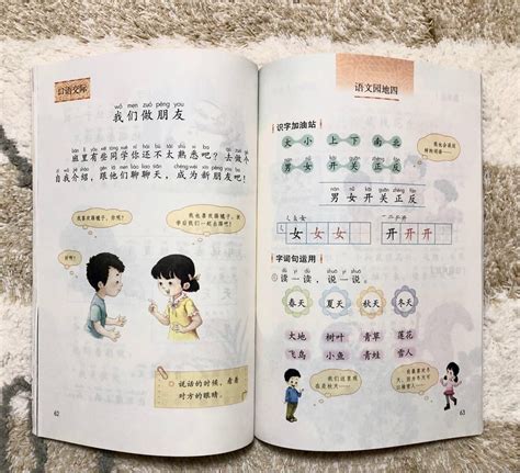 中国小学校教科書 語文1～6年級12册小学语文基础知识大全 中国語