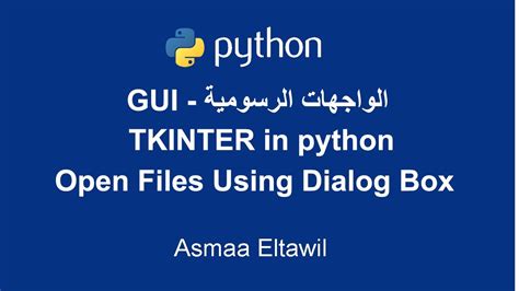 Python Gui Tutorial Using Tkinter Open Files Using Dialog Box دورة الواجهات الرسومية Youtube