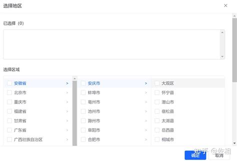 抖音电商 运费模板使用说明 知乎