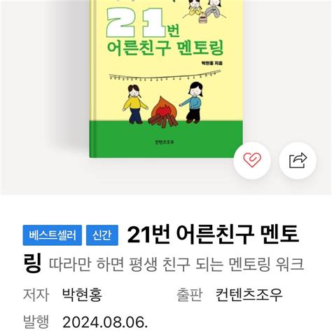 러빙핸즈 강원지부에서 진행하는 멘토양성과정이 벌써 18번째 과정이고 러빙핸즈 전체로는 180번째 180기 과정입니다 올해가