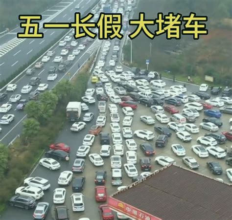 这个五一，你是堵在路上，还是窝在家里？ 知乎