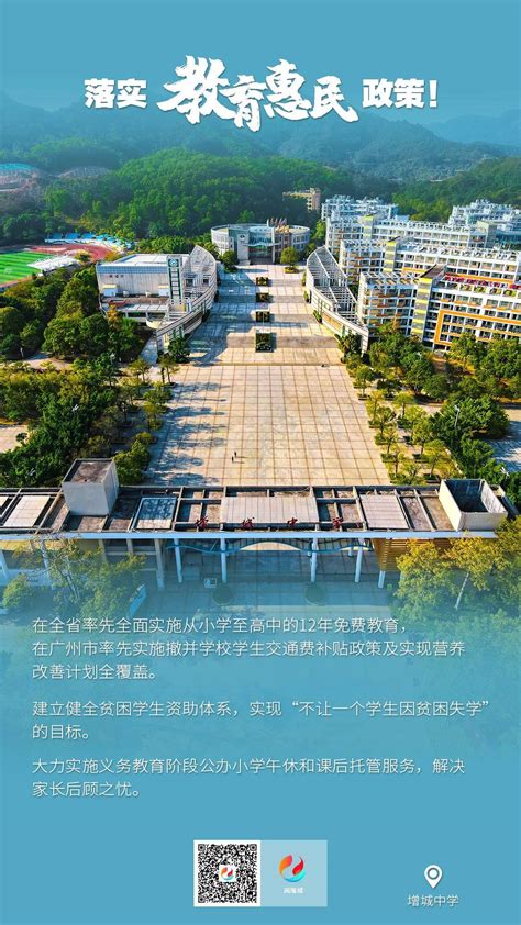 “十三五”成就巡礼｜增城民生有温度，幸福有质感！刘静茵