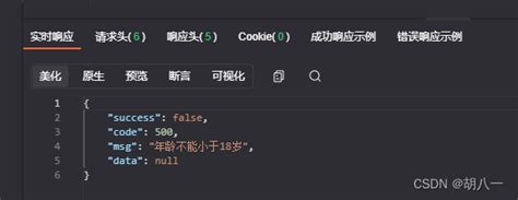 Springboot Validated和valid的区别spring Boot Validated和valid区别 Csdn博客