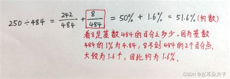 行测之资料分析一分子分母同时拆 Csdn博客