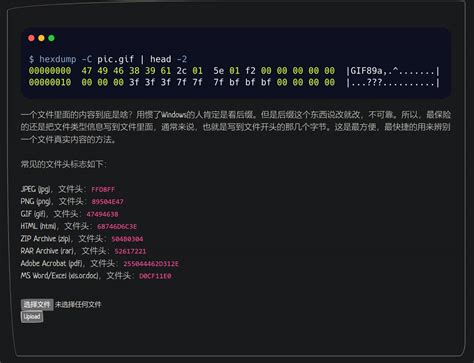 国光文件上传靶场 Writeup Lololowe的博客 国光文件上传靶场 Writeup Lololowe的博客