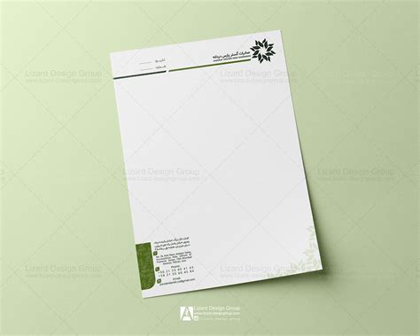 طراحی سربرگ شرکت بازرگانی گروه طراحی لیزارد