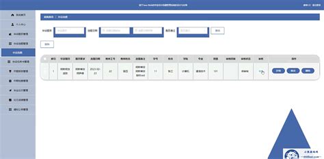 基于SpringBoot Vue毕业设计选题管理系统 计算机源码 软件工程专业源码成品 小熊源码网