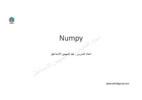 Numpy Session 01 Pdf