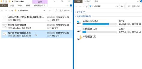 Windows Bitlocker磁盘加密的高级使用教程，使用密码 密钥文件自动锁定和解密 Get巧不巧