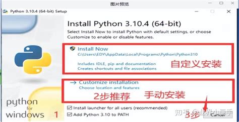 超详细的python安装和环境搭建教程（2022） 知乎