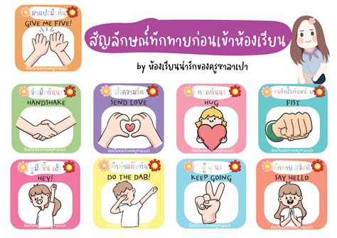 แจกกกกกกกกกกจ้าาาา ห้องเรียนน่ารักของครูซาลาเปา