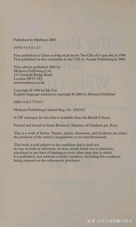 莫言 丰乳肥臀 英译本 葛浩文译 Big breasts and wide hips Howard Goldblatt 知乎