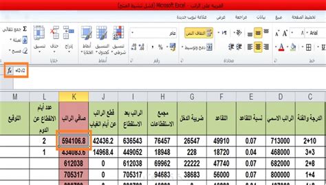 جدول دوام الموظفين Excel
