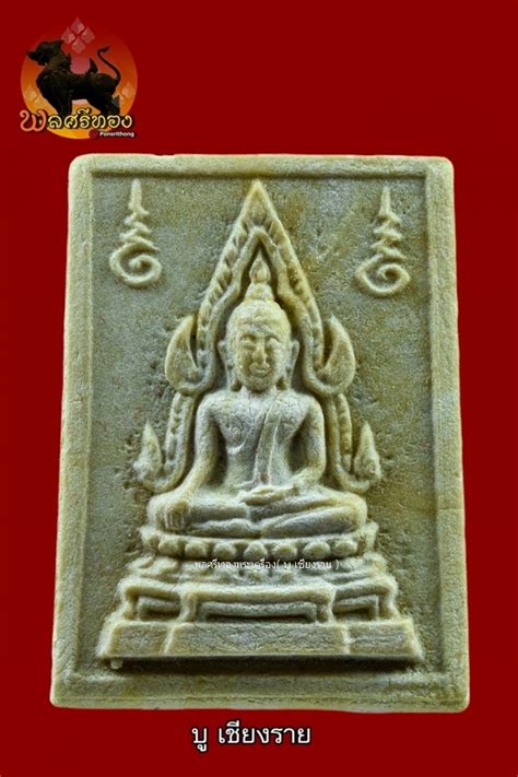 พระคำข้าว รุ่น2 หลวงพ่อฤาษีลิงดำ วัดท่าซุง อุทัยธานี พิมพ์พระบาทขีด ฐาน